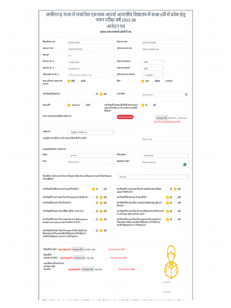 Form Sample 2025 26 | PDF