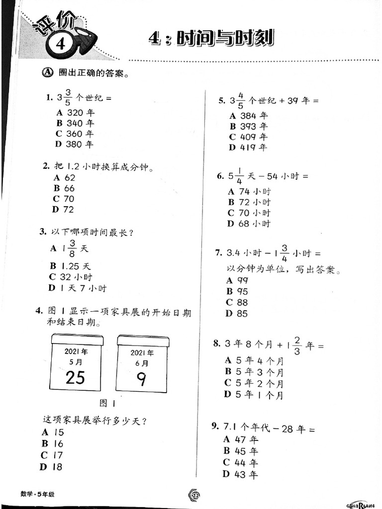 2022 Math Y5 Cemerlang | PDF