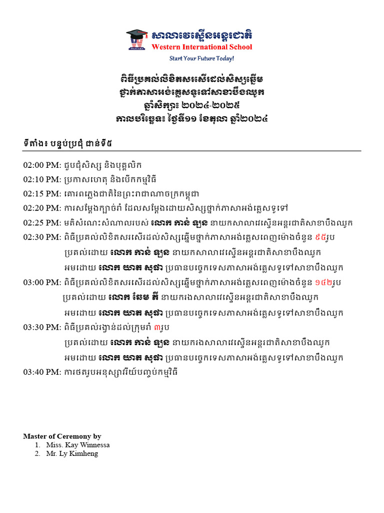 Outstanding Student Awarding Ceremony Program | PDF