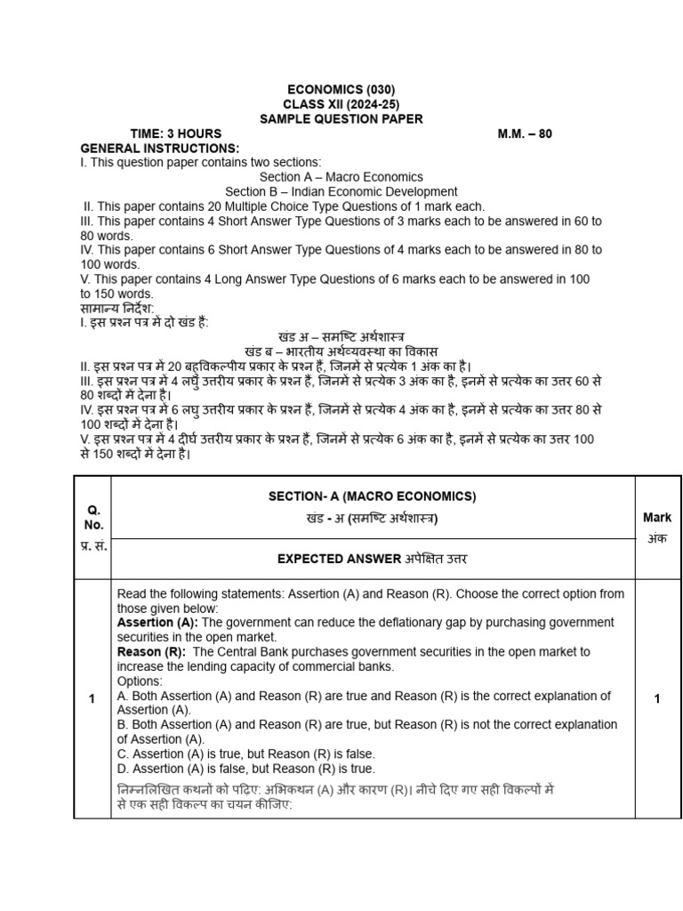 CBSE SQP 2024-25 | PDF