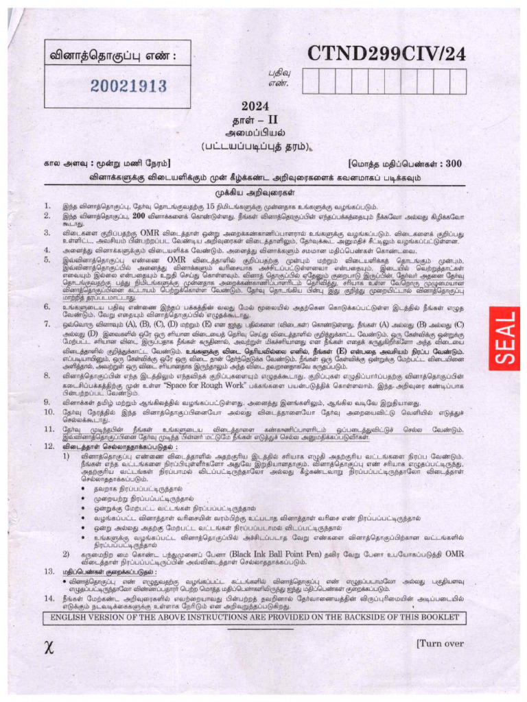 11 2024 Civil Engineering 299 | PDF