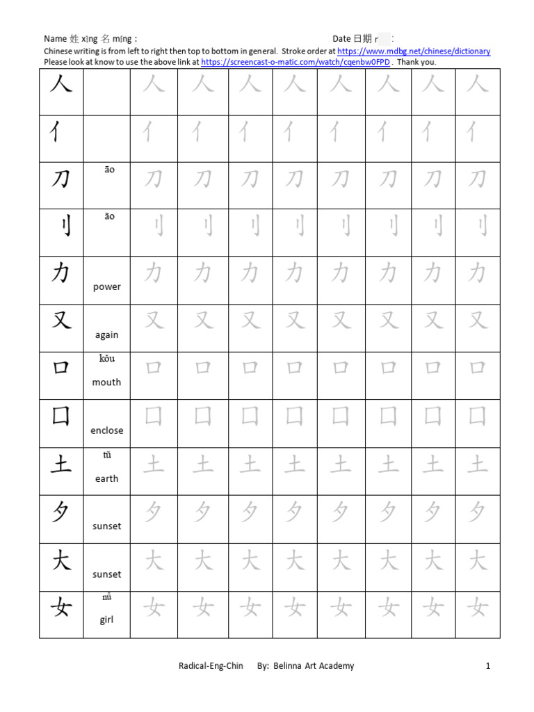 Radical-Eng-Chin Writing Sheet | PDF