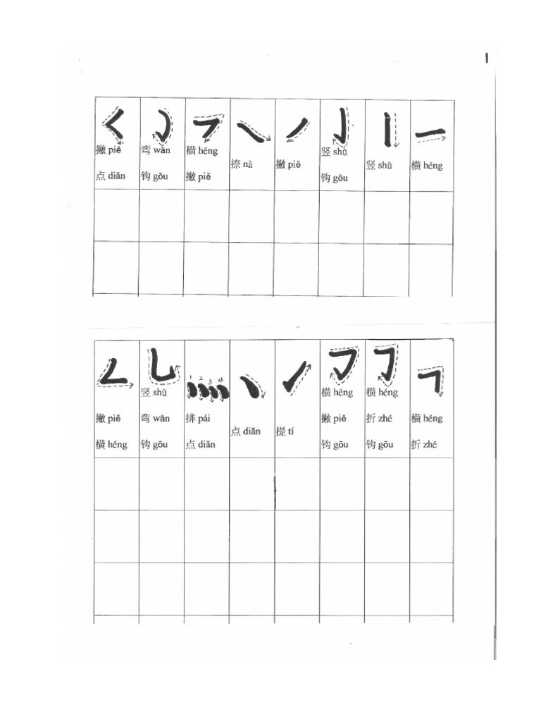 Stroke Writing Sheet | PDF