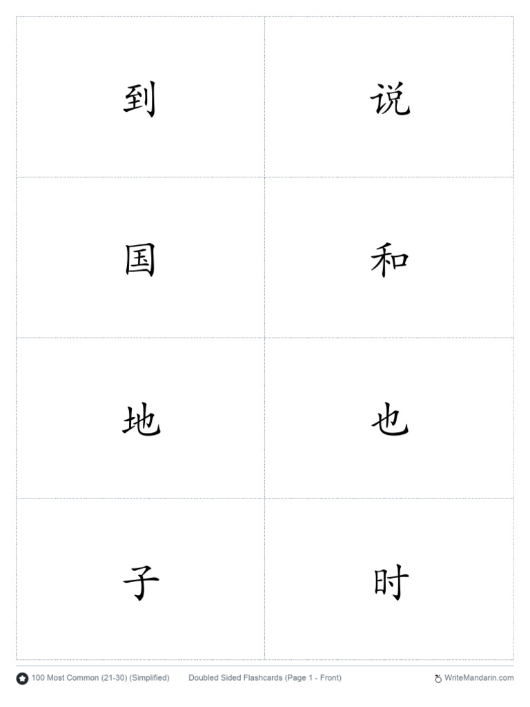 05 Doubled Sided Flashcards | PDF