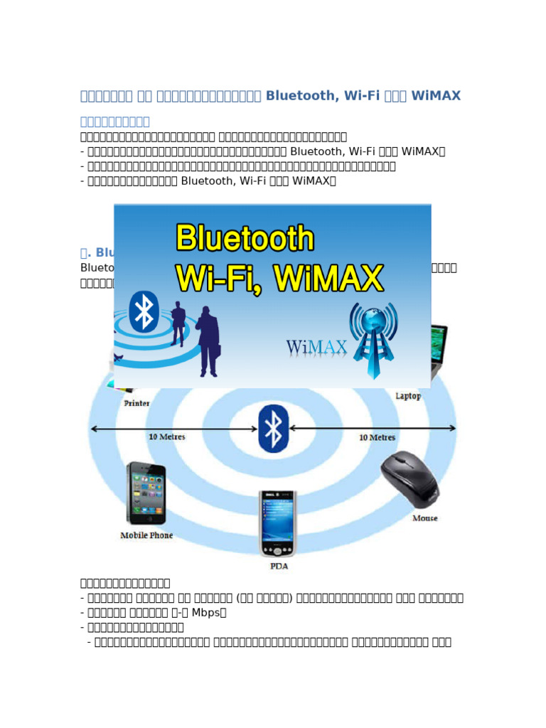 Lesson_8_Bluetooth_WiFi_WiMAX | PDF