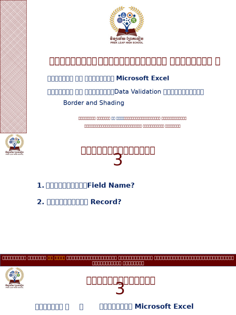 មេរៀនទី៣ Data Validate | PDF