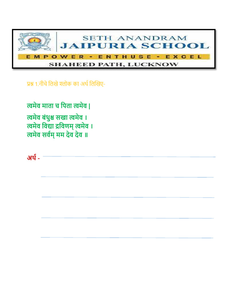Grade-5 Shlok Twamev Mata............ Dev | PDF