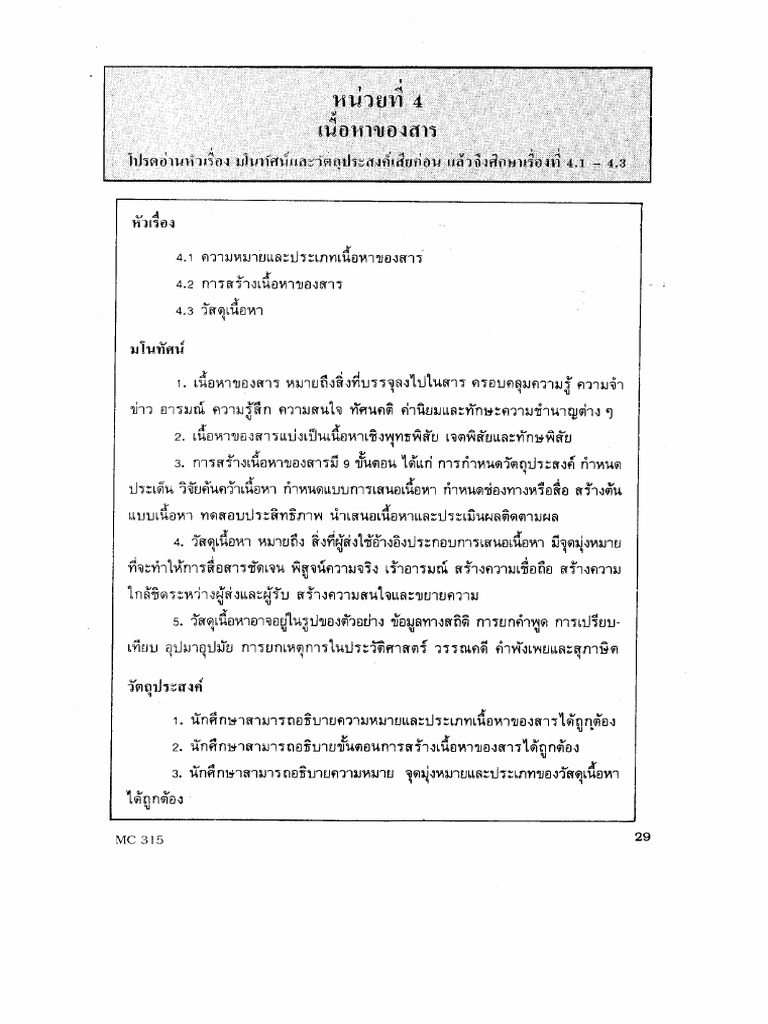mc315 4 | PDF