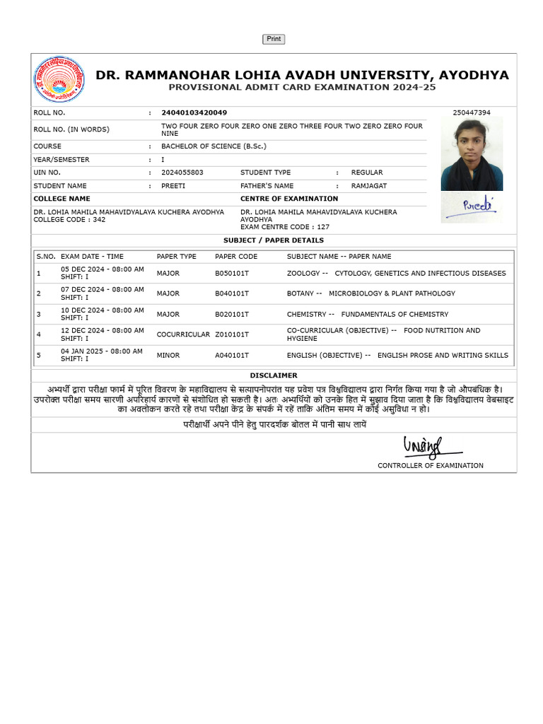 Admit Card - Dr. Rammanohar Lohia Avadh University, Ayodhya | PDF