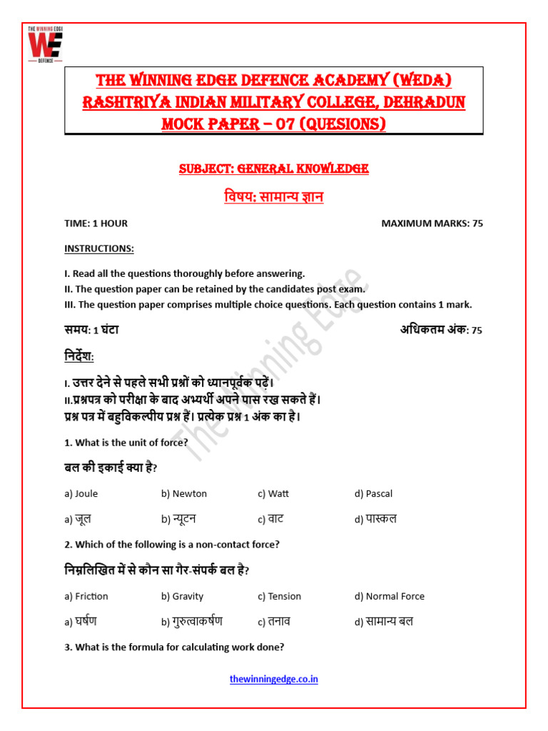 Mock-7 Rimc Questions | PDF