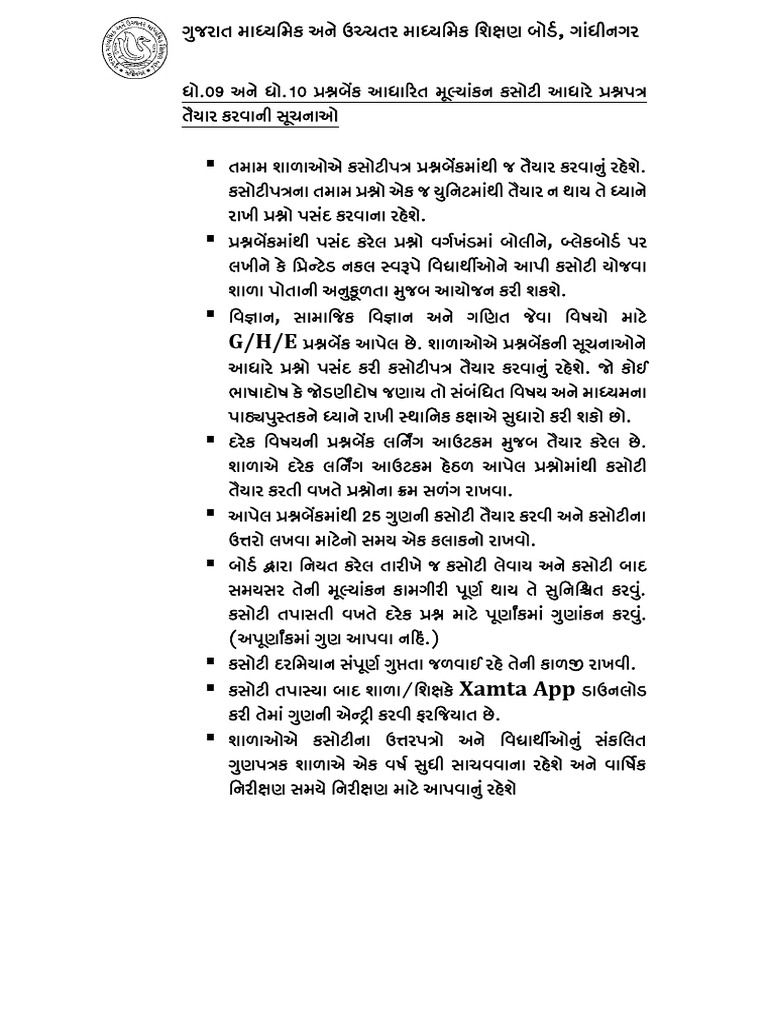 Maths Question Bank | PDF