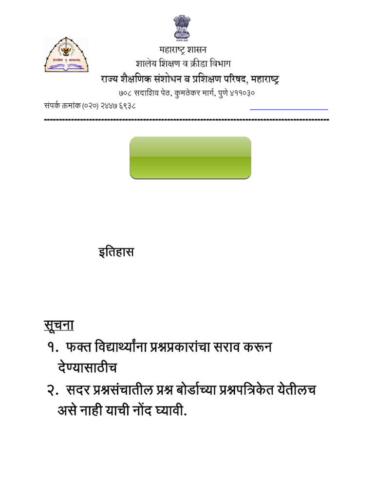 Arts History Marathi | PDF
