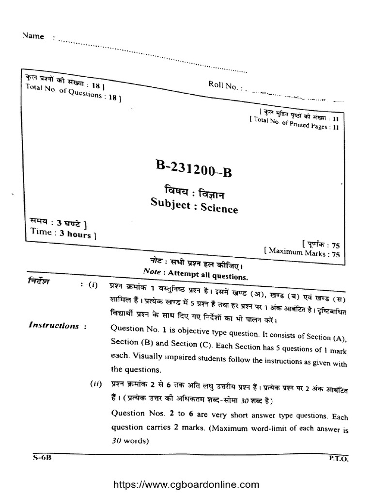 CG Board Class 10 Science B 231200 B 2023 | PDF
