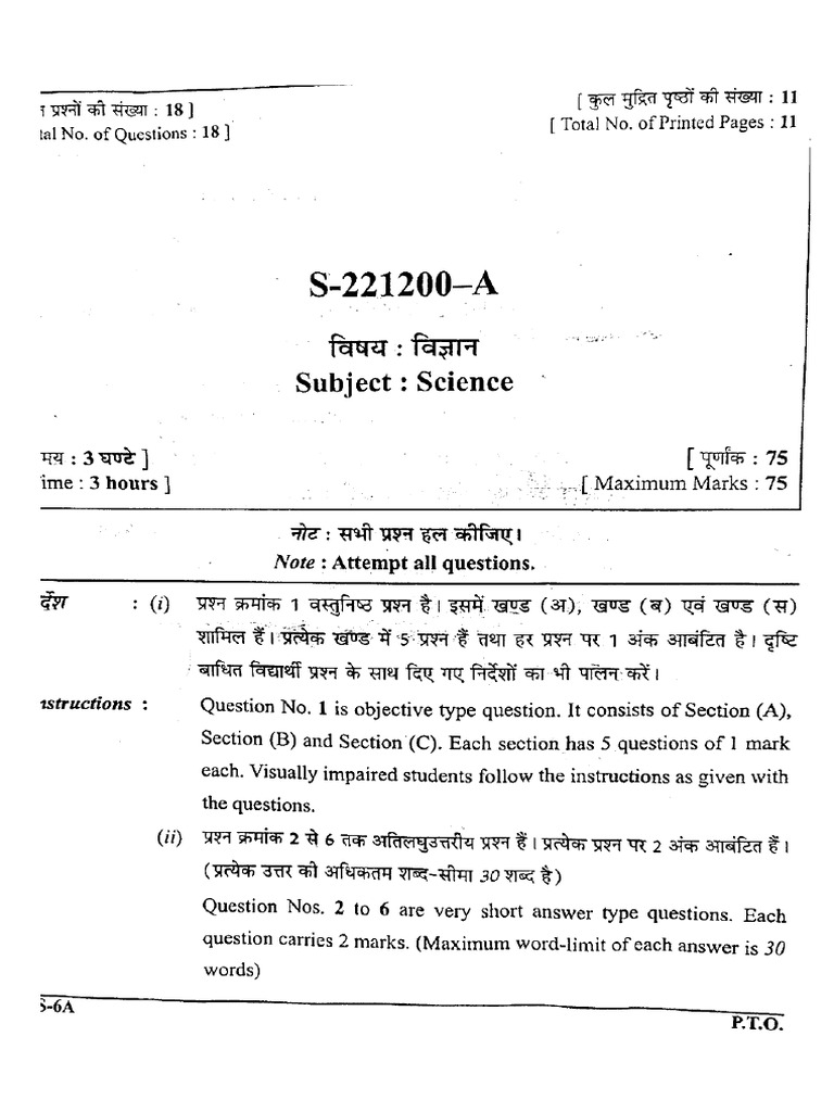 CG Board Class 10 Science S 221200 A 2022 | PDF