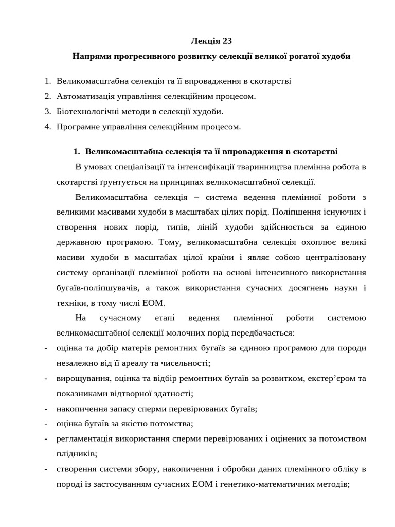 lek_-_kopija_23_ | PDF