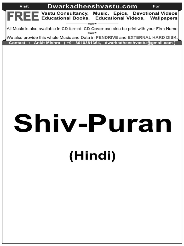 001 Shiv Puran | PDF
