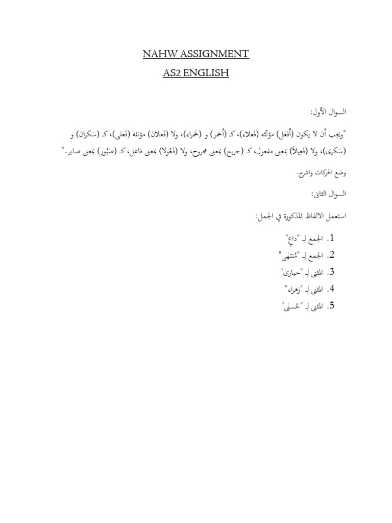 AS2 English - Nahw Assignment 2022-2023 | PDF AS2 English - Nahw Assignment 2022-2023 | PDF