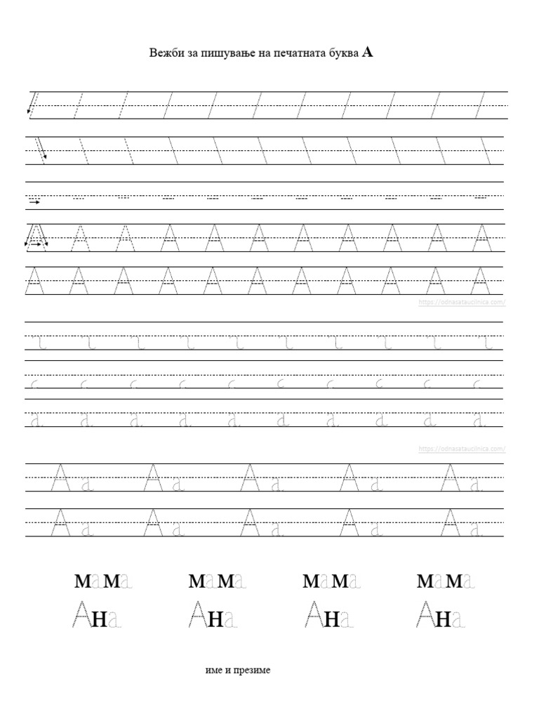 Bukva Aa | PDF