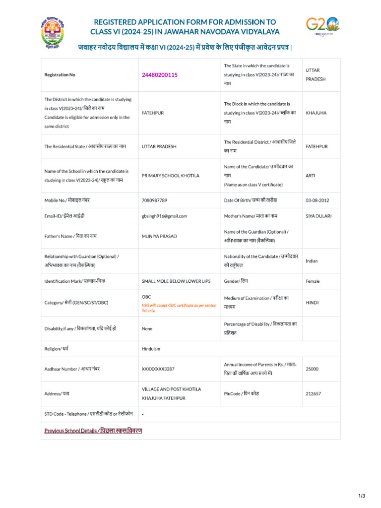 Arti Application Form | PDF