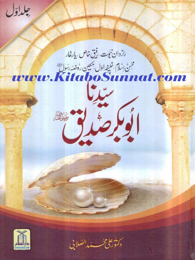 Sayyad Abu Bakar Saddique 1 | PDF