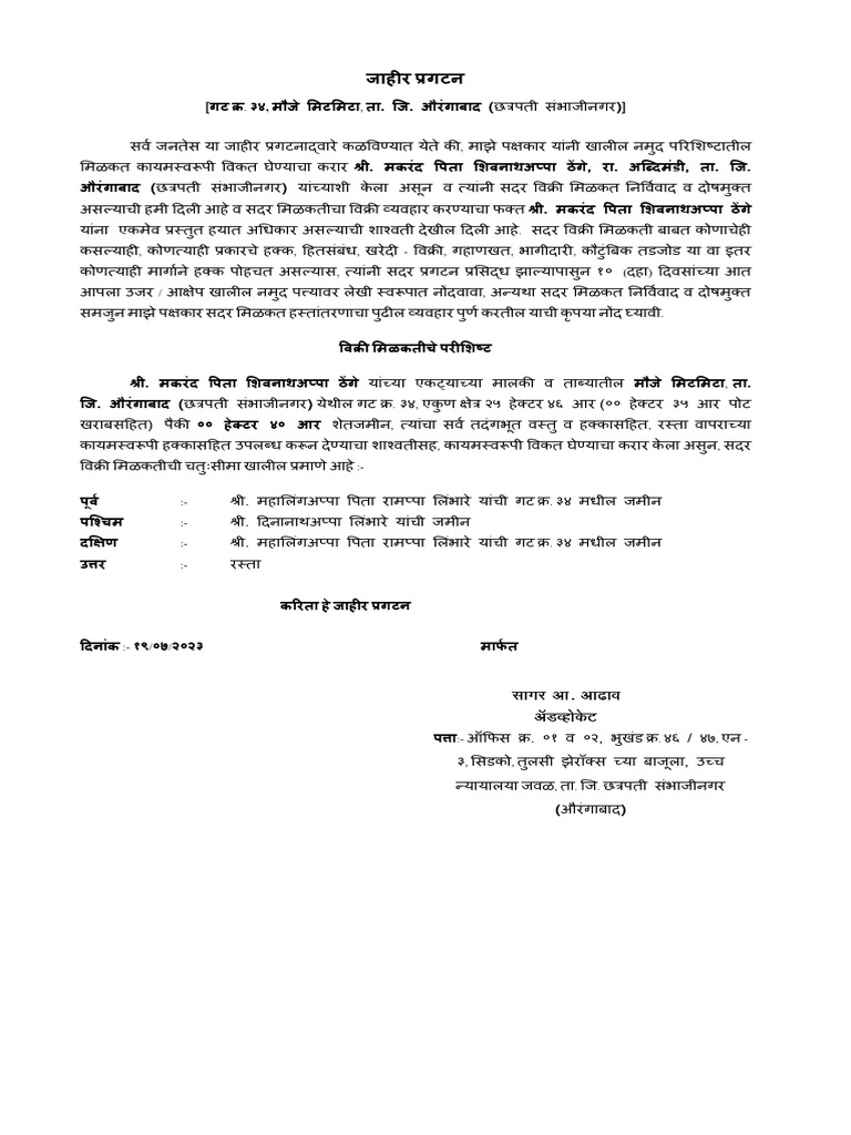 34 Mitmita SSD | PDF