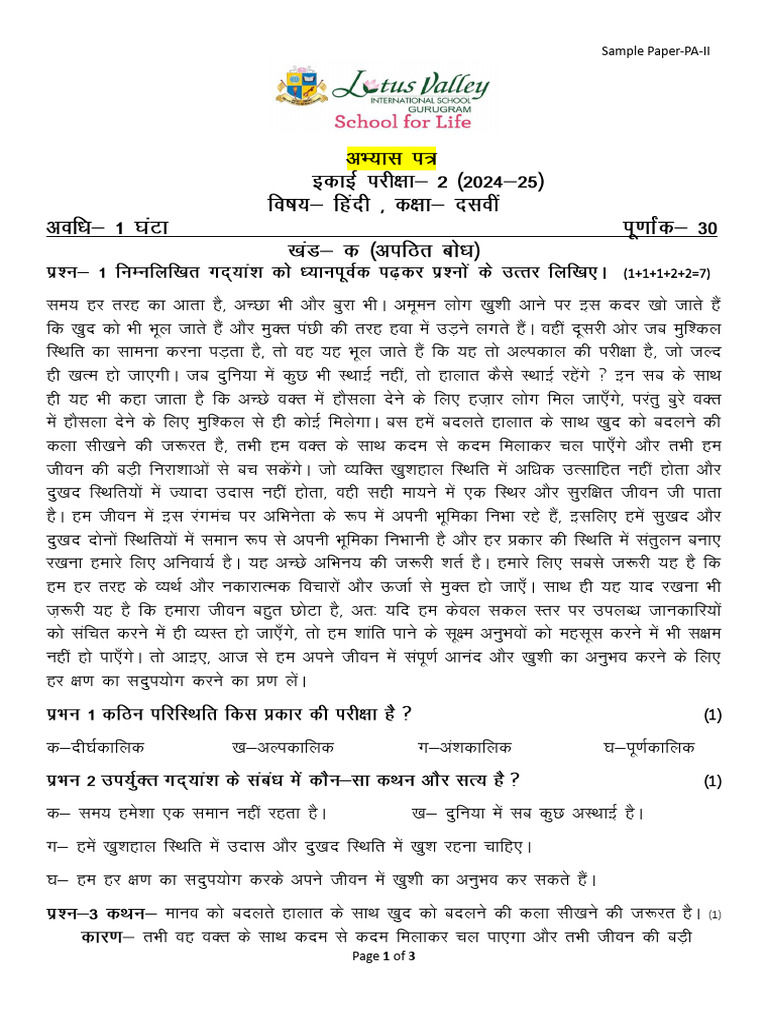 10th-PA-2 Sample Paper | PDF