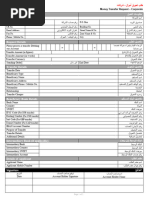 Emirates NBD TT Form | PDF | Banks | Indemnity