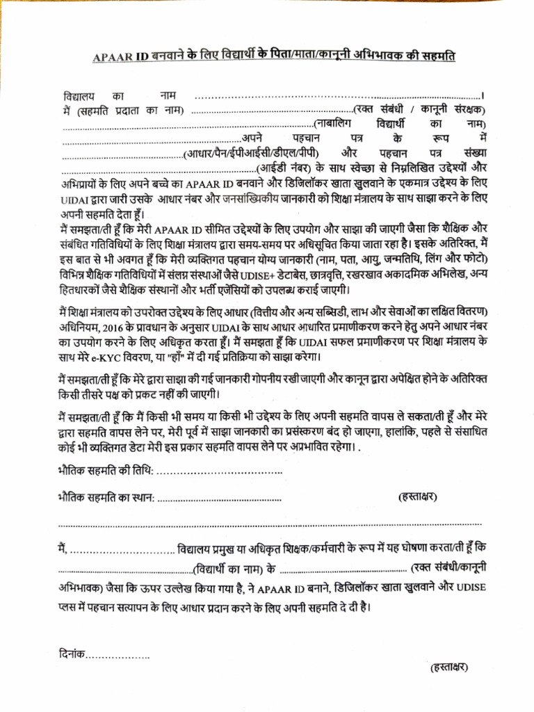 Apaar Id Form | PDF