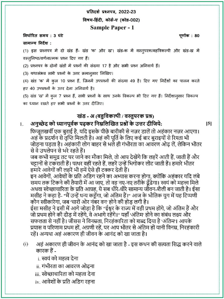 @class - 10 - Guides HINDI-A SAMPLE PAPER - 1 | PDF