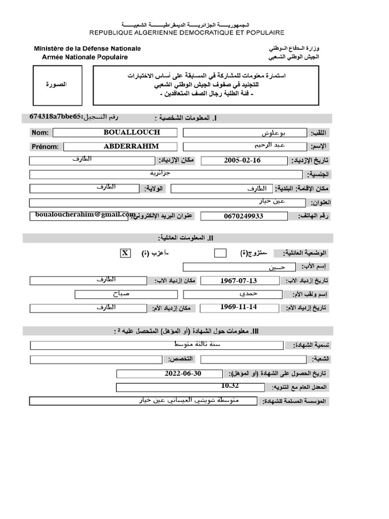 Formulaire | PDF