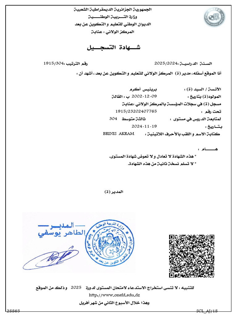 Certificat Inscription | PDF