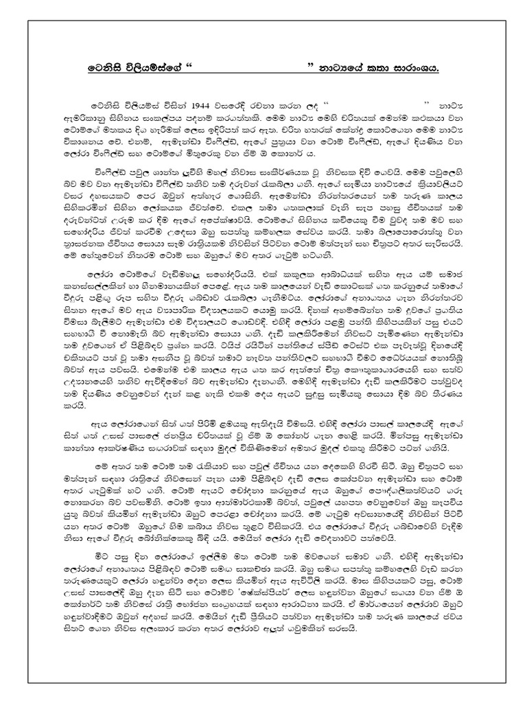 The Glass Menageri | PDF