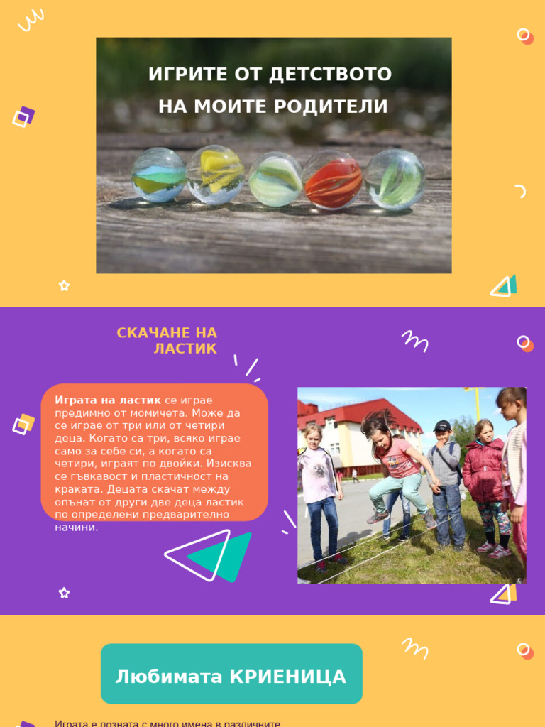 Igri Ot Detstvoto Na Moite Roditeli | PDF