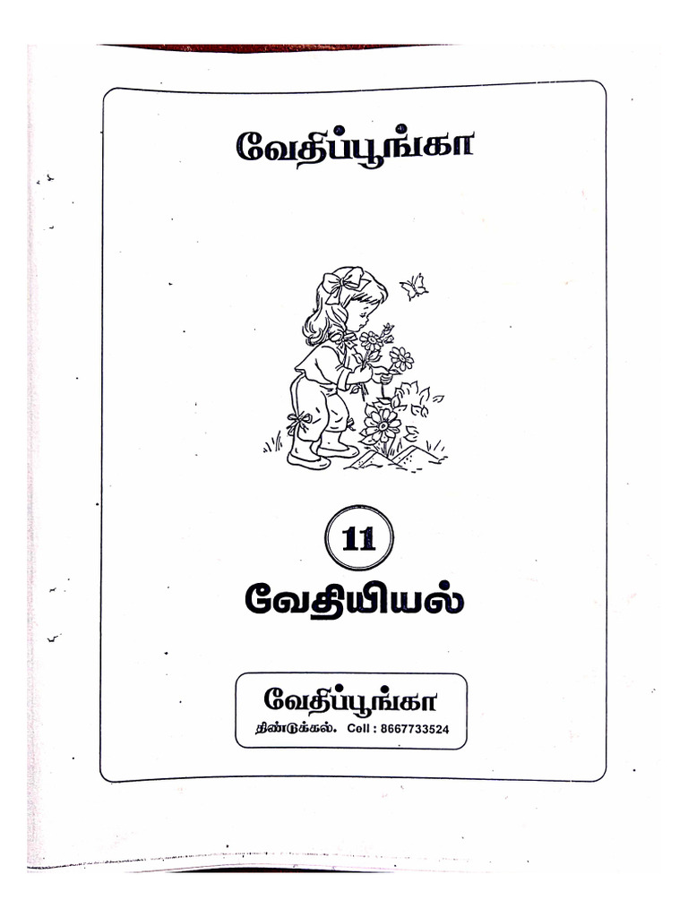 Class 11th | PDF