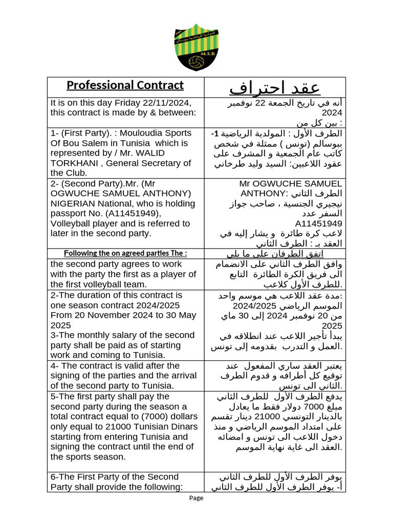 Professional Contract NIGERIAN PLAYER | PDF