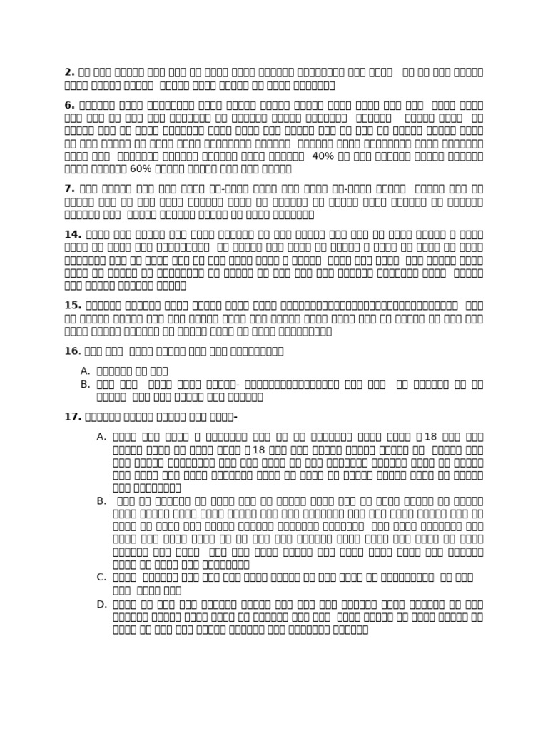 Answer For Survey | PDF