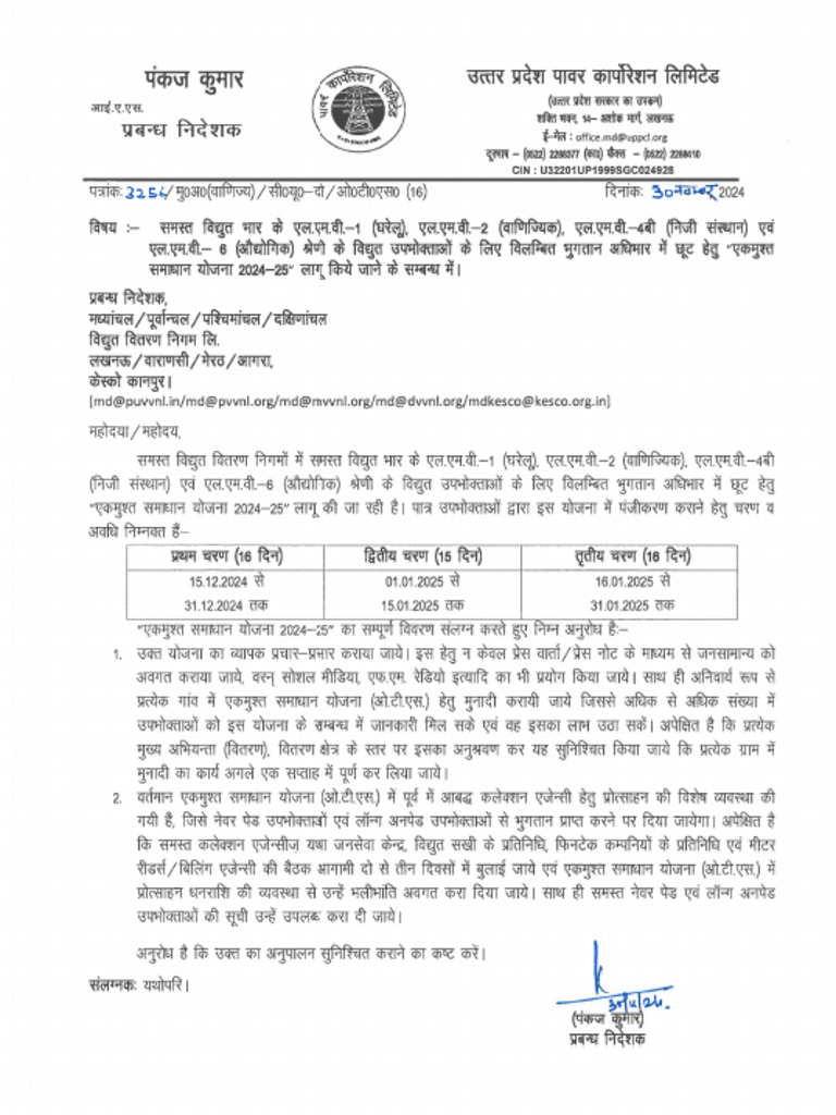 Letter to MDs_OTS 2024-25 | PDF