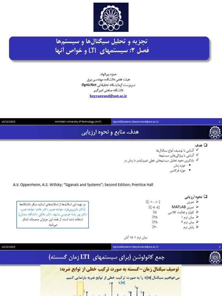 Ch2 LTI Systems | PDF