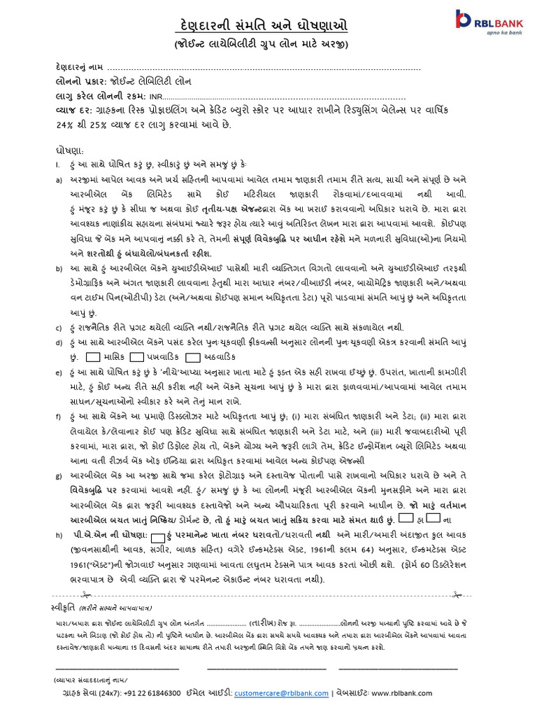 Consent Cum Application Form Gujarati | PDF