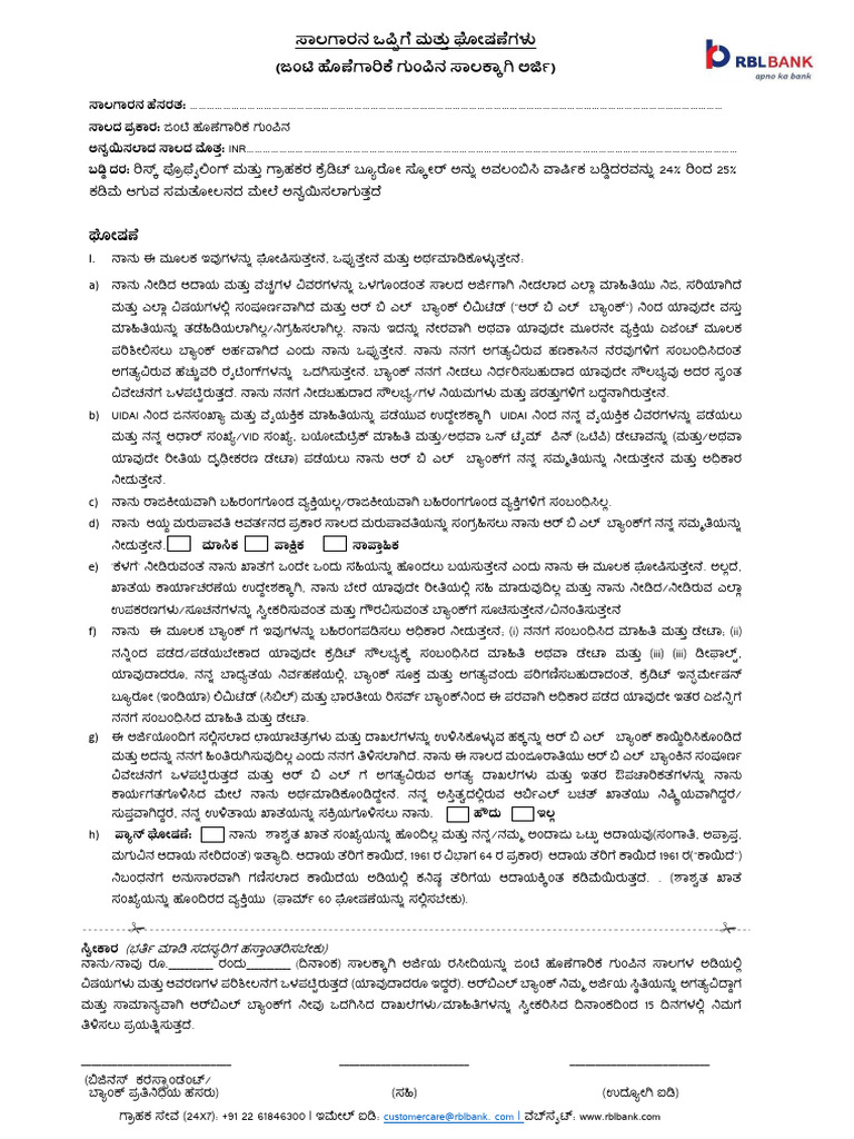 Consent Cum Application Form Kannada | PDF