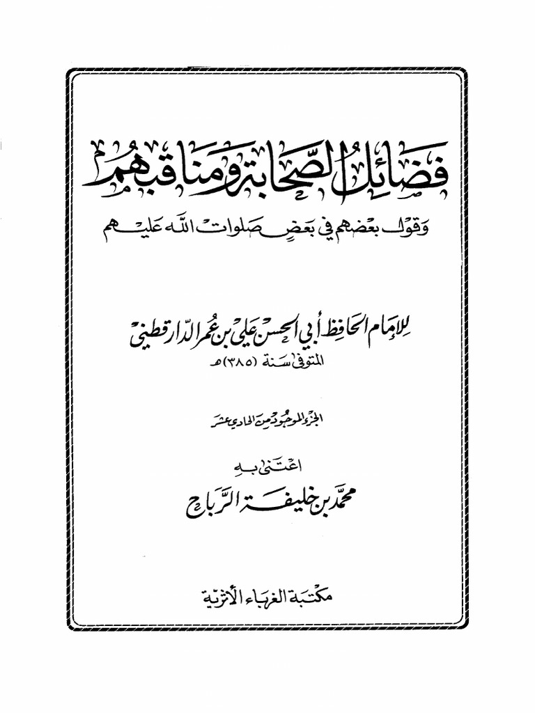 PDFHD Fdil 19 PDF | PDF