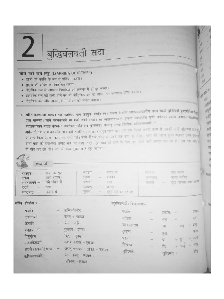 Chapter 2 Sanskrit | PDF