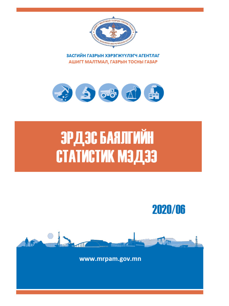 MRAM June 2020 | PDF