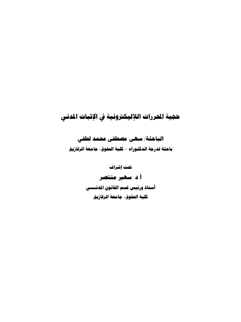 JLAW Volume 17 Issue 7 Pages 1449-1488 | PDF