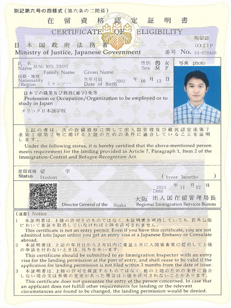 COE2501610005-aung Min Thant | PDF