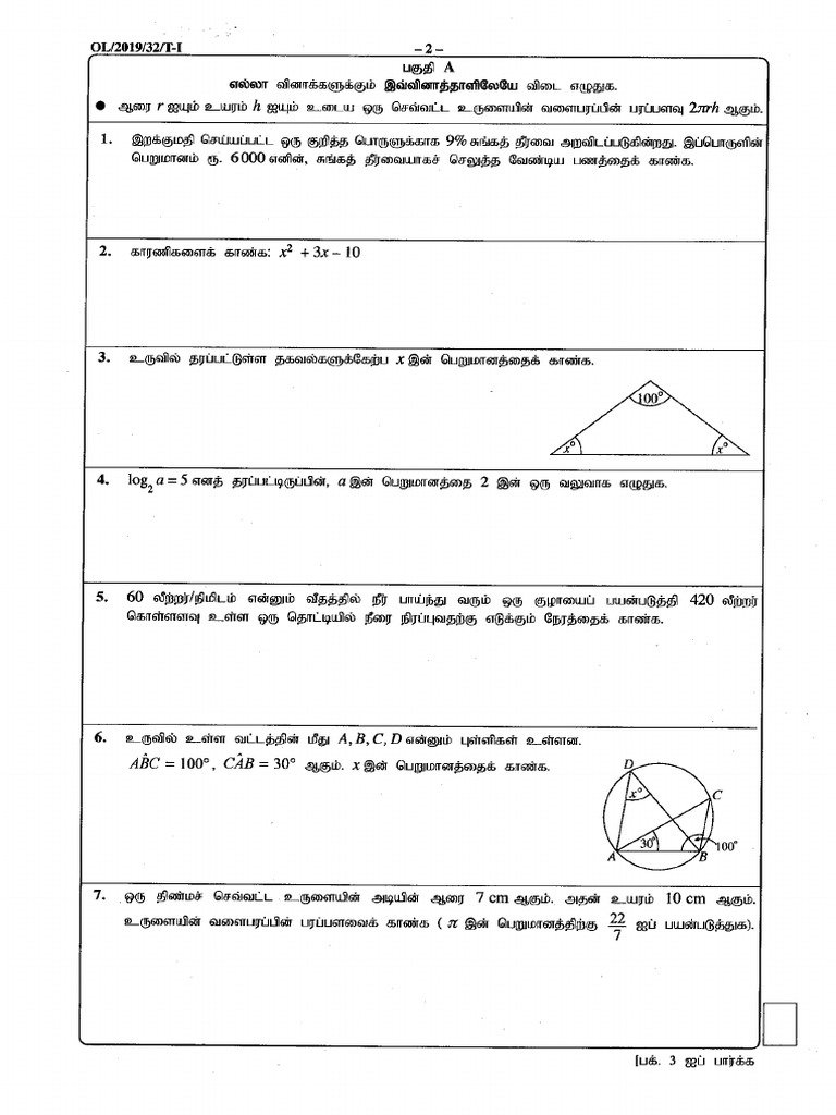 2019 OL Mathematics Part 1 (1) | PDF