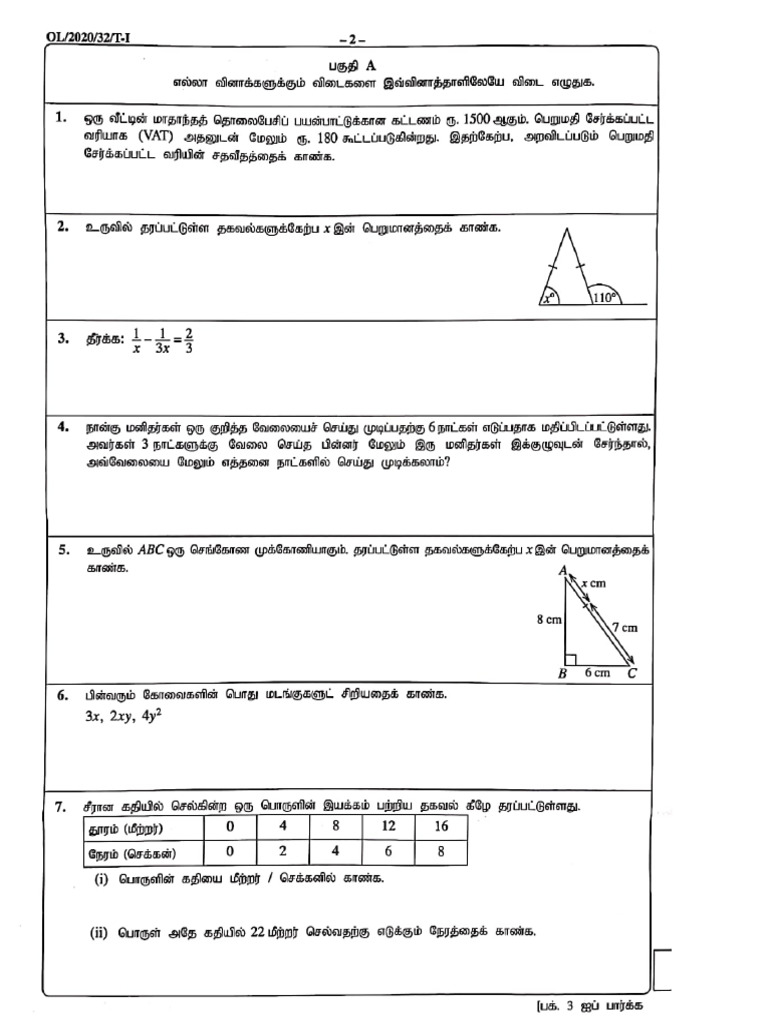 2020 - MATHS Ol Part 1 | PDF