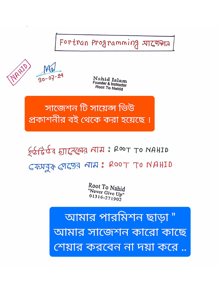 Fortran Suggestion | PDF Fortran Suggestion | PDF