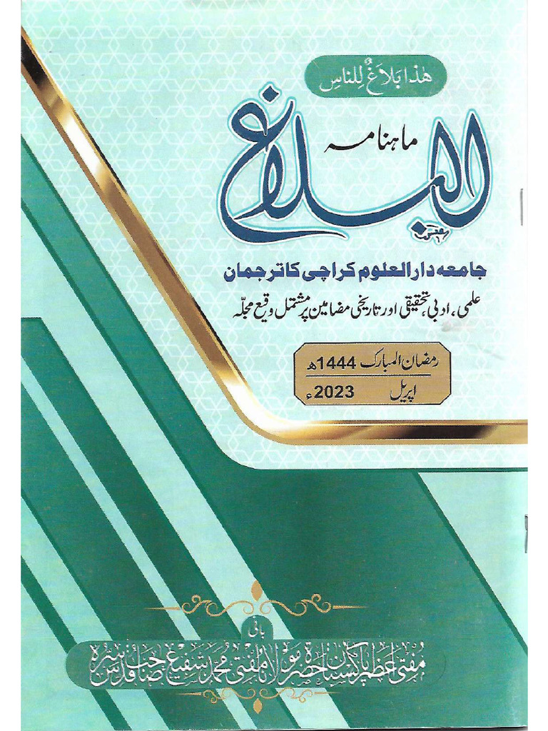 Albalagh NFT Complete | PDF