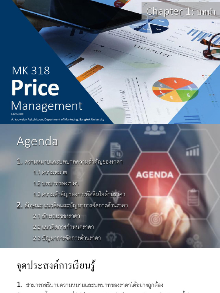 1 MK318 Introduction | PDF